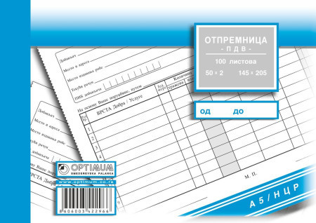 Otpremnica a5 pdv ncr optimum ( 74615 )