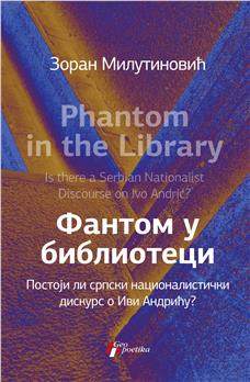 Fantom u biblioteci/Phantom in the Library