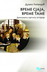 Vreme sjaja, vreme tame. Diplomate u vrtlogu istorije od XIII veka do 1941. godine