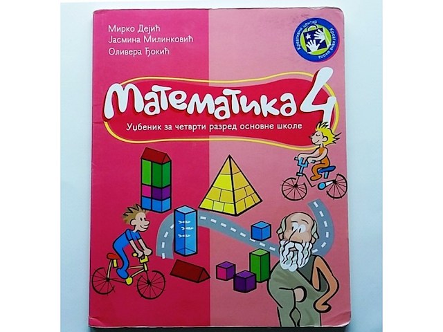 MATEMATIKA Udžbenik za 4. razred