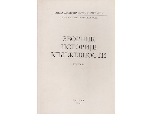 ZBORNIK ISTORIJE KNJIŽEVNOSTI 11 / PREDRAG PALAVESTRA