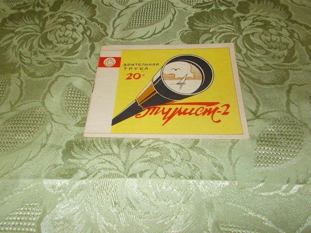 Turist-2 - uputstvo za stari ruski durbin