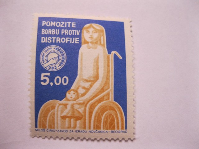 Doplatna marka, 1965., Protiv distrofije, 5 dinara