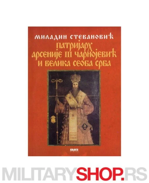 Patrijarh Arsenije III Čarnojević i velika Seoba Srba