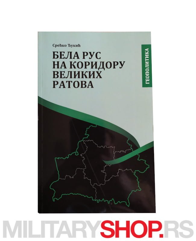 Bela Rus na koridoru velikih ratova