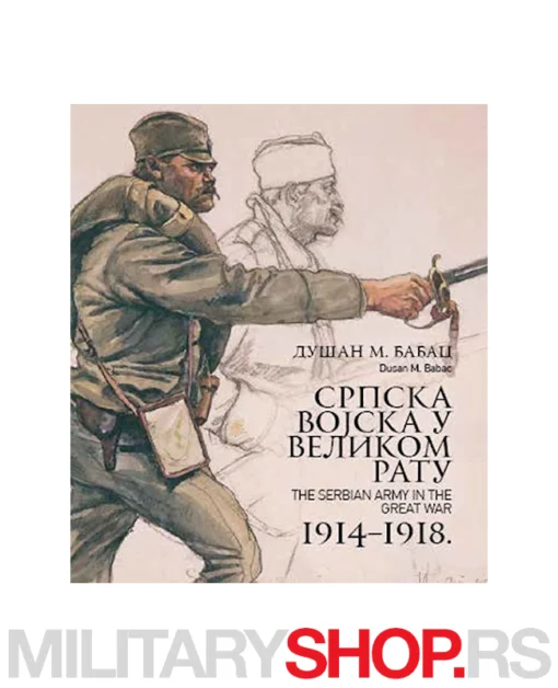 Srpska vojska u velikom ratu 1914-1918.