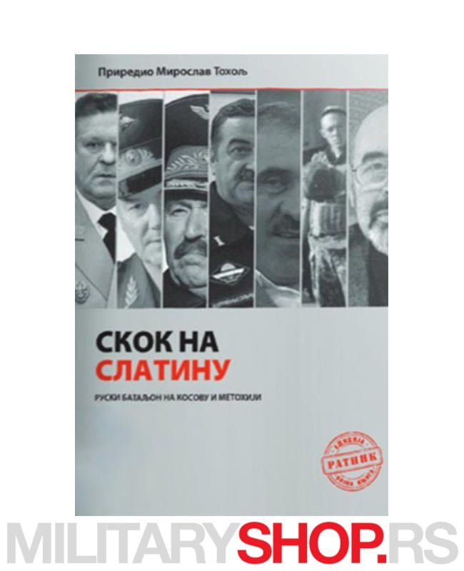Knjiga Skok na Slatinu