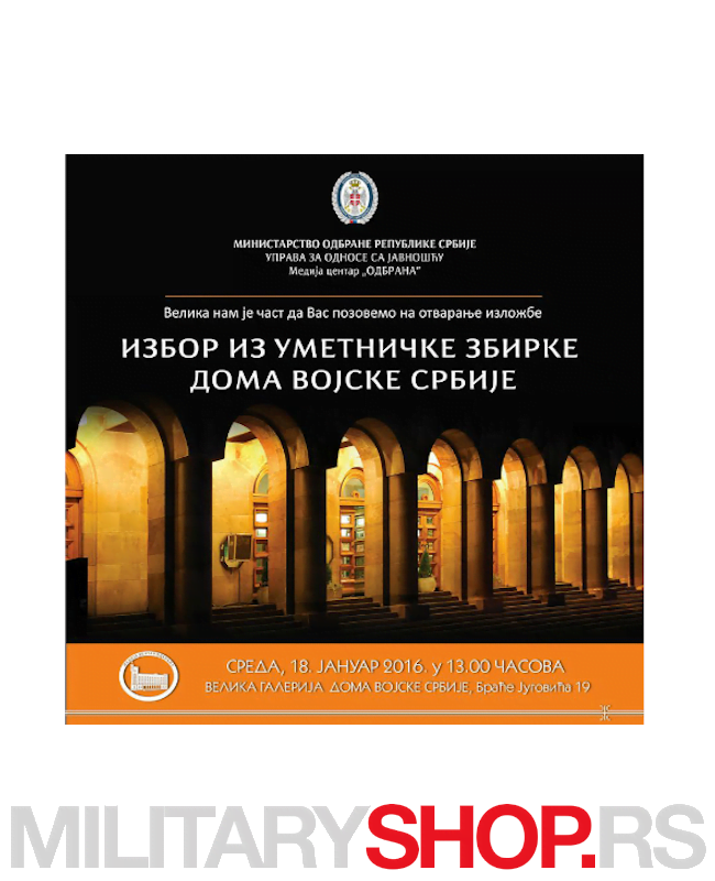 Umetnička zbirka Doma vojske Srbije