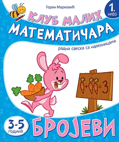 Klub malih matematičara - brojevi - Goran Marković