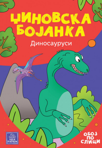 Džinovska bojanka - Dinosaurusi