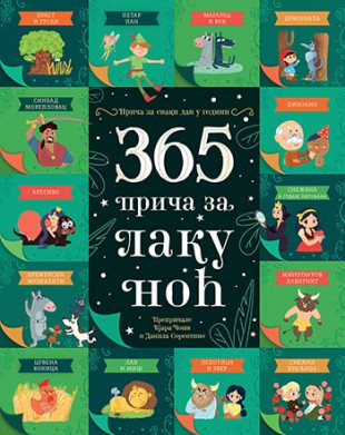 365 priča za laku noć - Kjara Čoni