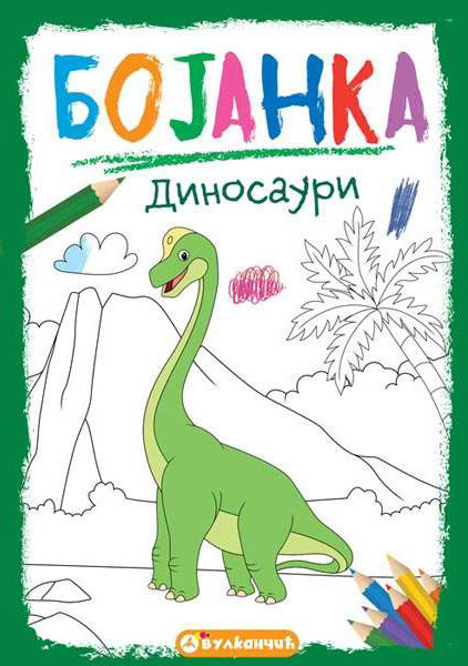 Bojanka: Dinosauri