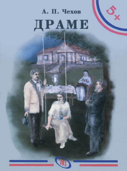 Drame - Anton Pavlovič Čehov