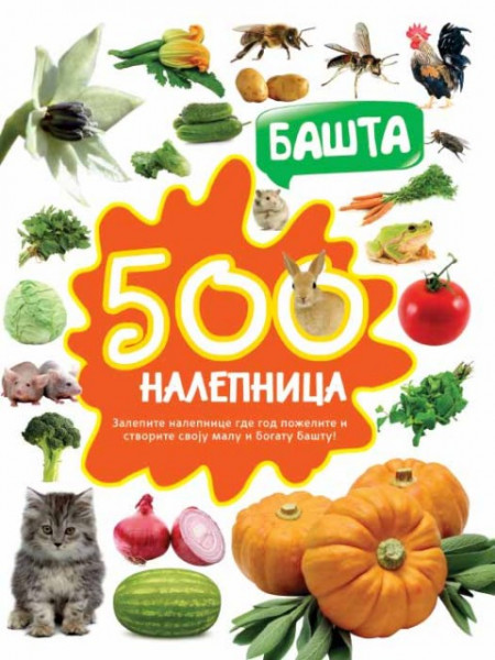 500 nalepnica: Bašta