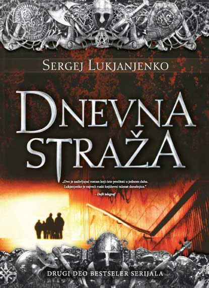 Dnevna straža - Sergej Lukjanjenko