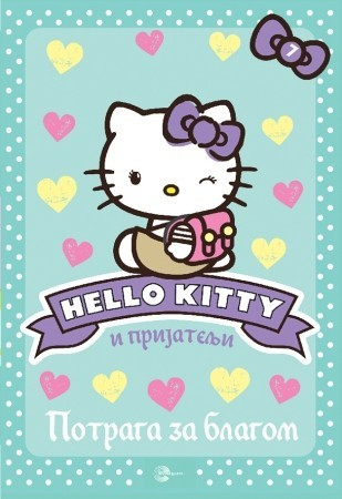 Hello Kitty 7: Potraga za blagom - Linda Čepman, Mišel Mizra