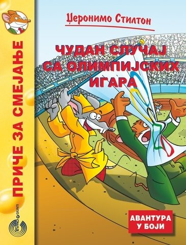 Čudan slučaj sa olimpijskih igara - Džeronimo Stilton