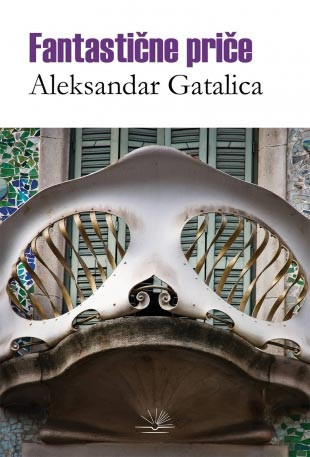 Fantastične priče - Aleksandar Gatalica