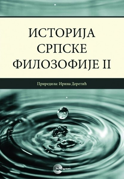 Istorija srpske filozofije II - Irina Deretić