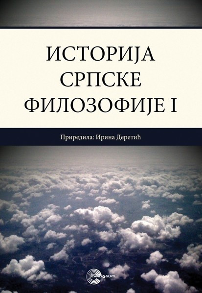 Istorija srpske filozofije I - Irina Deretić