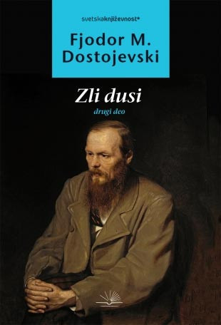 Zli dusi: drugi deo - Fjodor Mihailovič Dostojevski