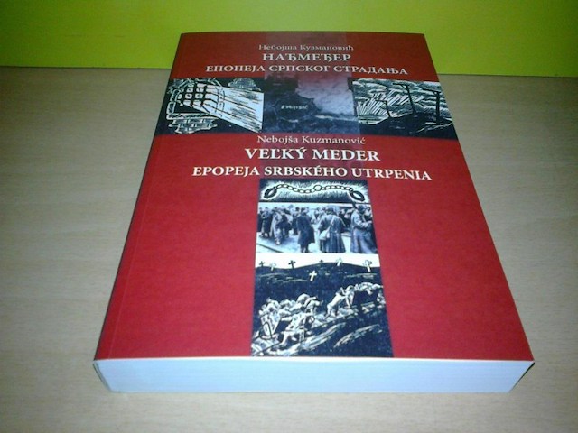 NAĐMEĐER Epopeja SRPSKOG STRADANJA  Kuzmanović ,novo ➡️