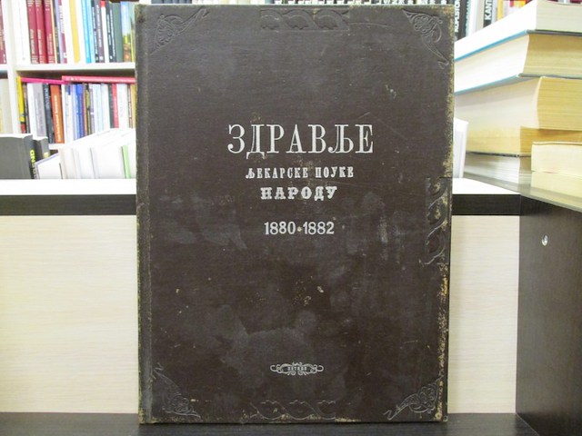 ZDRAVLJE: Lekarske pouke narodu 1880 - 1882