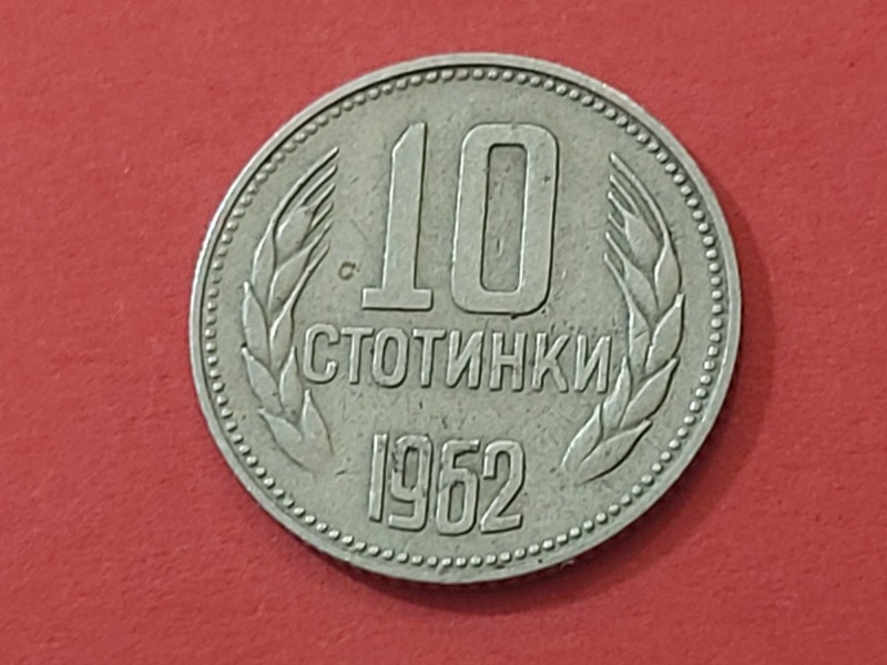 Bugarska - 10 stotinki 1962 god