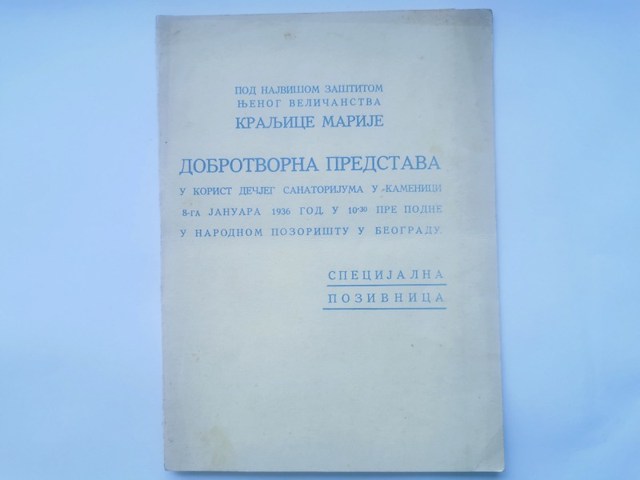 Specijalna pozivnica za predstavu -Kraljica Marija,1936