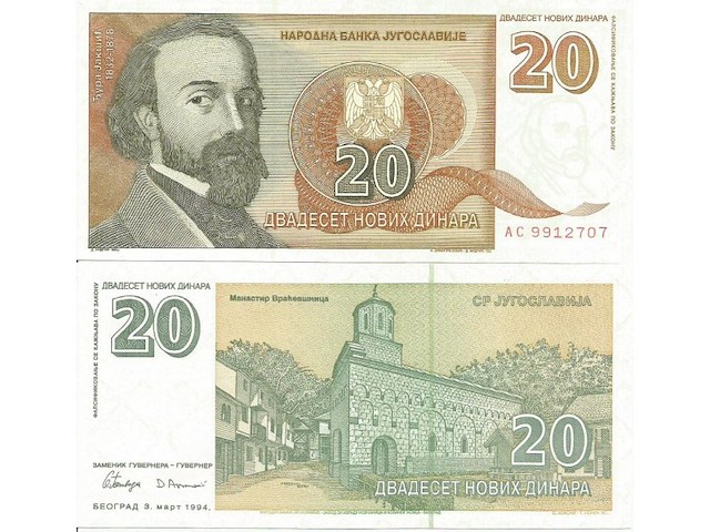 Jugoslavija 20 novih dinara 1994. UNC AC serija