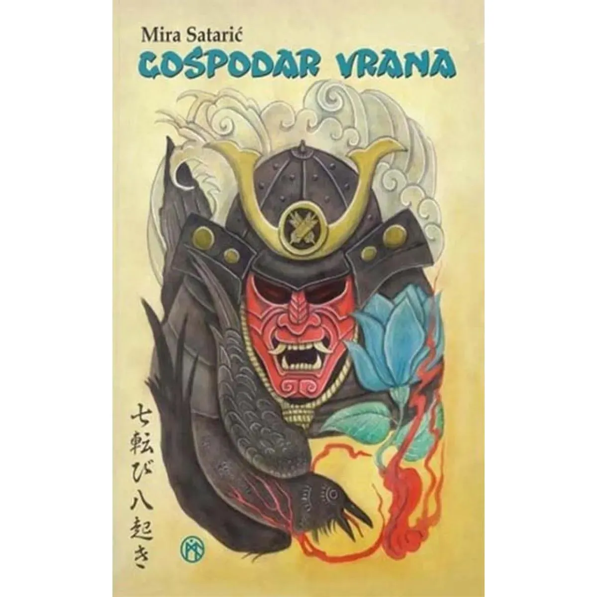 GOSPODAR VRANA