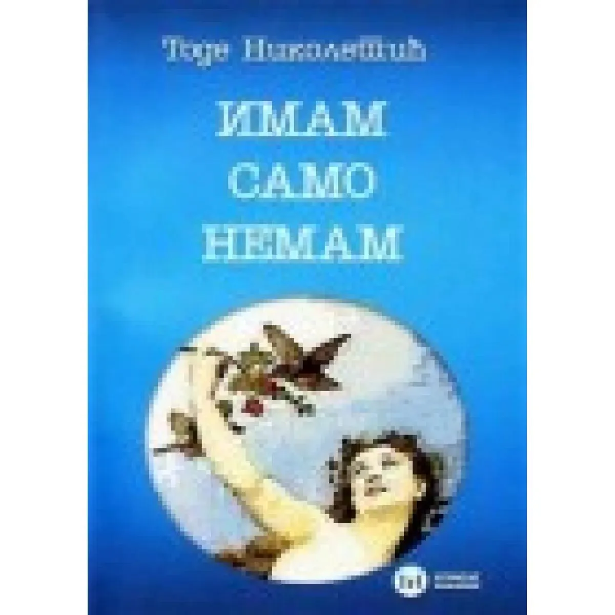 IMAM SAMO NEMAM