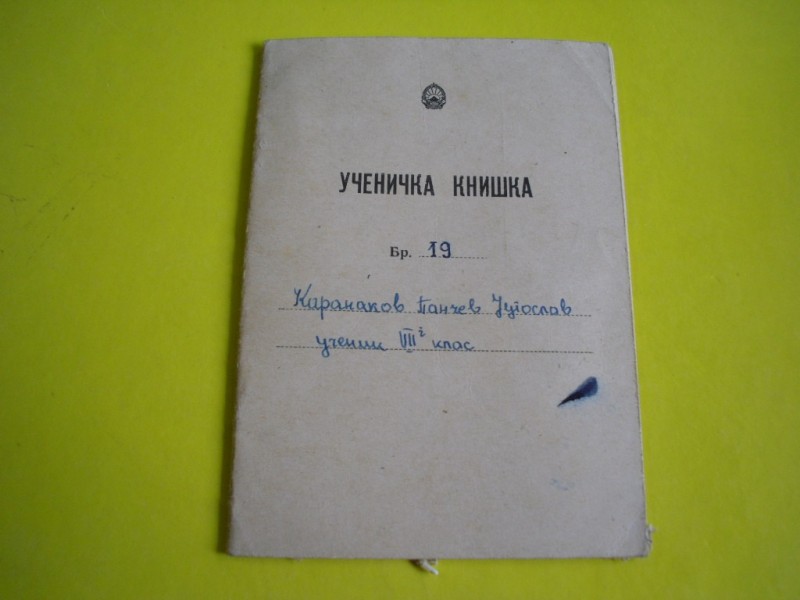 UCENICKA KNISKA NARODNA REPUBLIKA MAKEDONIJA
