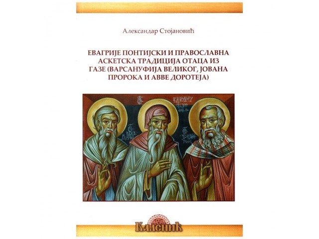 Evagrije Pontijski i pravoslavna asketska tradicija