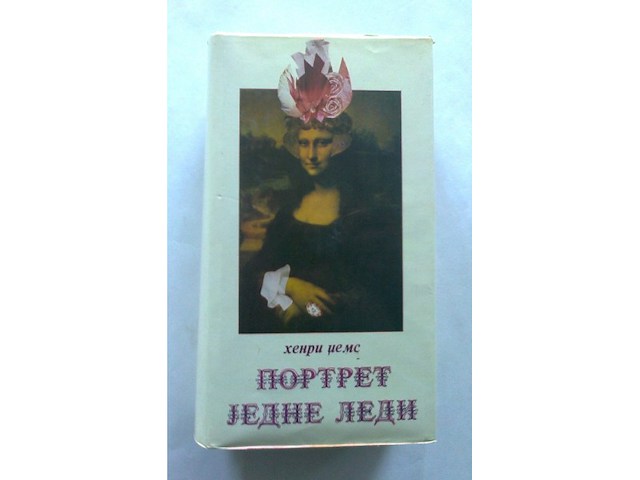 HENRI DŽEMS - Portret Jedne Ledi (roman)