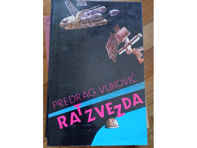 RAT ZVEZDA. Predrag Vuković