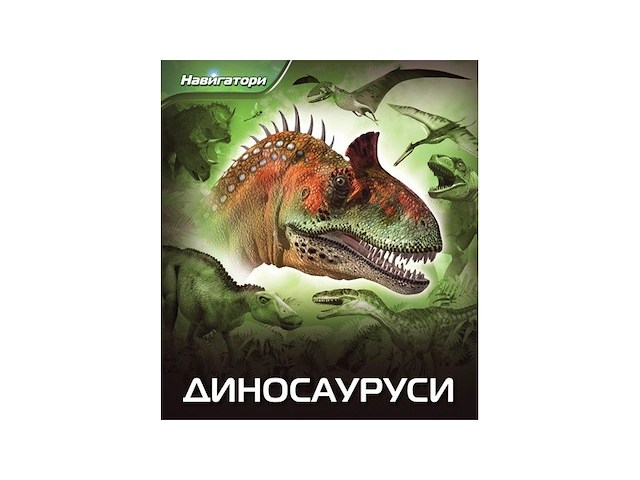 Dinosaurusi navigatori - Dejvid Berni