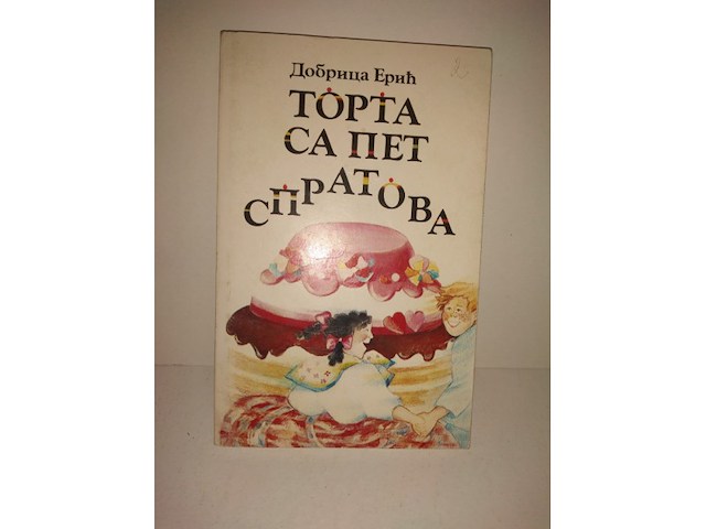 TORTA SA PET SPRATOVA - Dobrica Erić