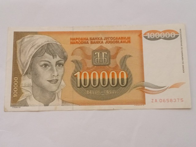 100 000 Dinara 1993. - SRJ - Suncokreti - ZAmenska