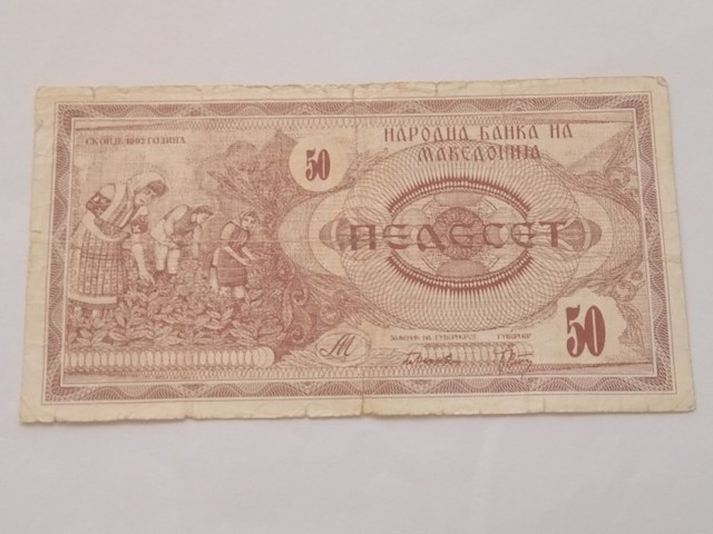 50 Denara 1992.g - Makedonija - Berači Duvana -