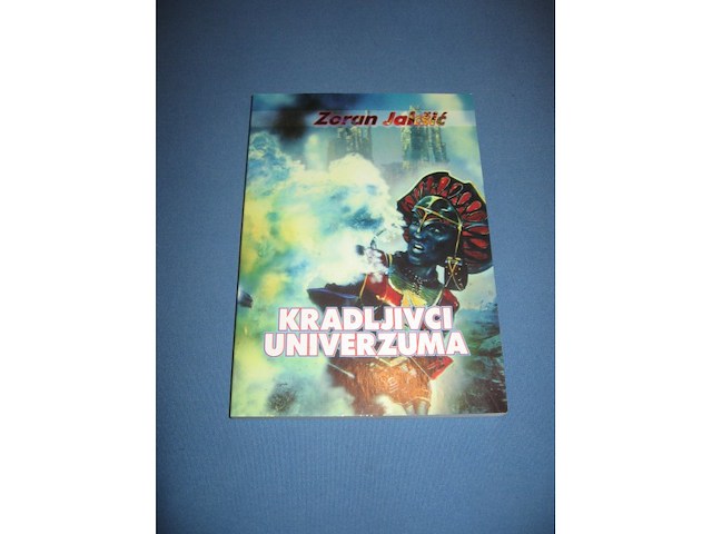 Kradljivci univerzuma - Zoran Jakšić