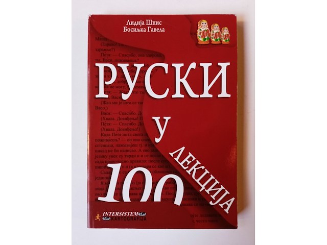 RUSKI U 100 LEKCIJA - Lidija Špis - Bosiljka Gavela