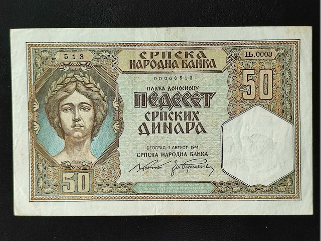 50 SRPSKIH DINARA 1941