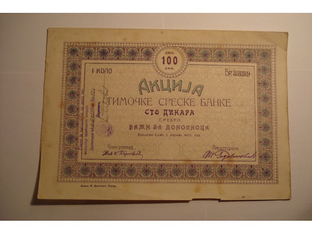AKCIJA - TIMOČKE SRESKE BANKE - STO DINARA - 1925
