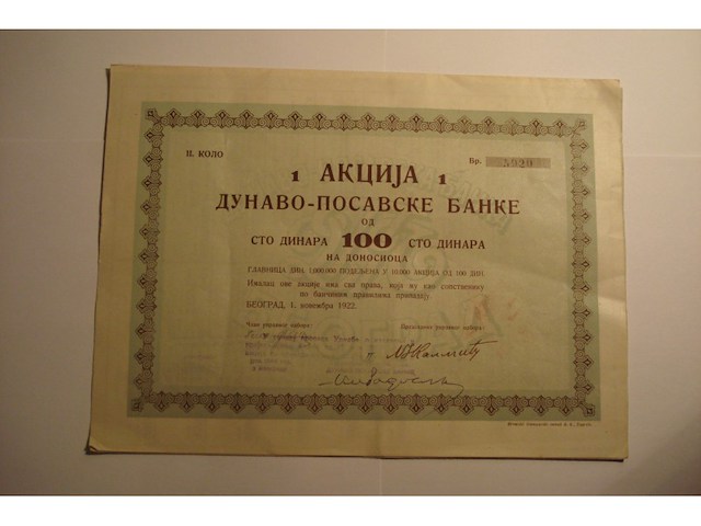 1 AKCIJA DUNAVSKO - POSAVSKE BANKE - 100 DINARA - 1922