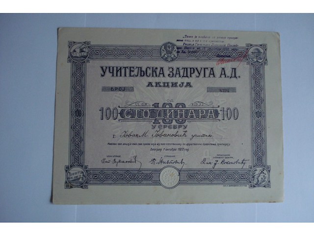 UČITELJSKA  ZADRUGA - 100 DINARA - BEOGRAD 1922