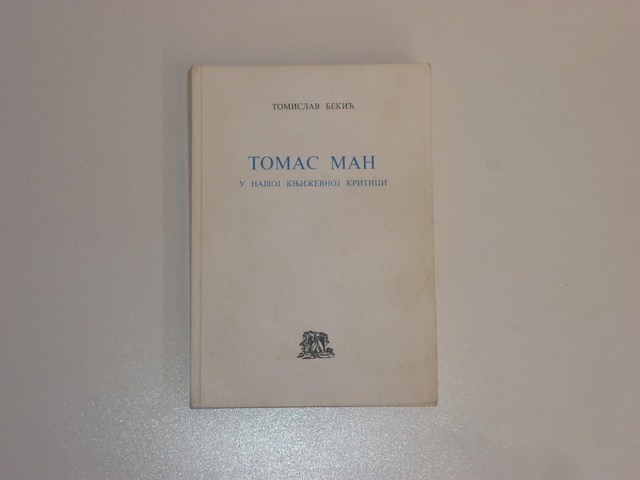 Tomas Man- U našoj književnoj kritici- Tomislav Bekić