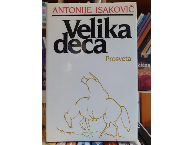 VELIKA DECA - Antonije Isaković - Posveta autora