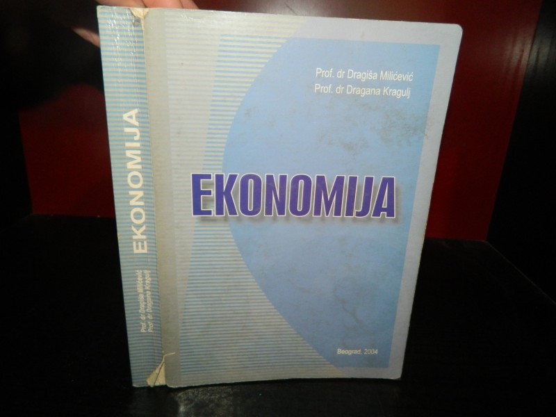 Ekonomija, Milićević / Kragulj