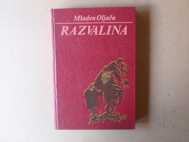 Mladen Oljača - RAZVALINA